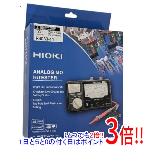 商品名HIOKI アナログメグオームハイテスタ スイッチ付きリードセットL9788-11付属 IR4033-11商品状態新品の商品です。型番IR4033-11仕様定格測定電圧:DC 250 V/DC 500V/DC 1000V有効最大表示値...