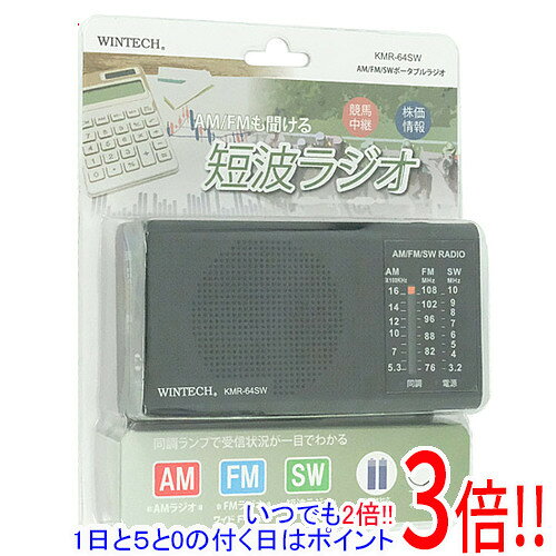 商品名WINTECH AM/FM/SWポータブルラジオ KMR-64SW商品状態新品 型番KMR-64SW仕様[機能]ヘッドホン端子：○[チューニング方法]アナログ：○[電源]乾電池：単3乾電池×2本[受信バンド]受信バンド：AM/FM/短...
