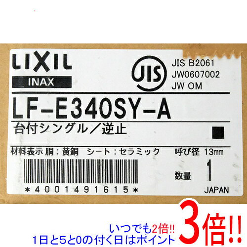 商品名LIXIL シングルレバー混合水栓 LF-E340SY-A商品状態新品の商品です。※本製品に関する技術的なお問い合わせやトラブルシューティングにつきましては、当店では対応しておりません。恐れ入りますが、製品に関するお問い合わせや不具合...