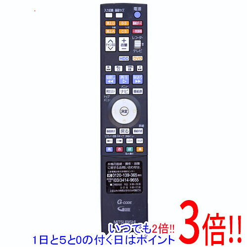 商品名【中古】三菱電機 DVD テレビリモコン RM-D25商品状態 動作確認済の中古品です。 ※中古品ですので、傷、汚れ等ある場合がございます。ご理解の上、ご検討お願いします。 商品名 DVD テレビリモコン 型番 RM-D25 付属品 ...