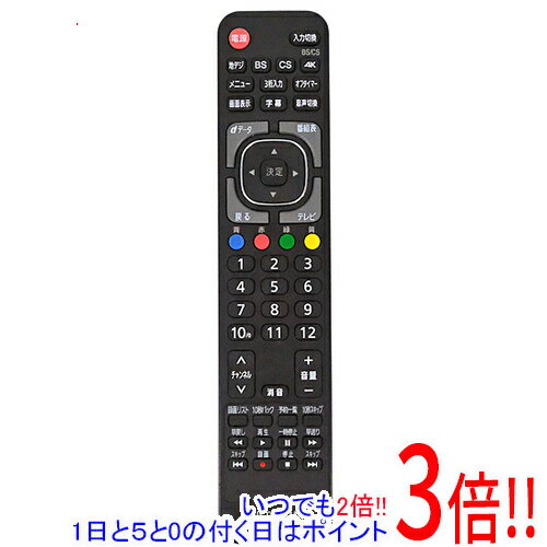 商品名【中古】アイリスオーヤマ 液晶テレビ専用リモコン LT-ARC9商品状態 動作確認済の中古品です。 ※中古品ですので、傷、汚れ等ある場合がございます。 ご理解の上、ご検討お願いします。 商品名 液晶テレビ専用リモコン　 型番 LT-A...