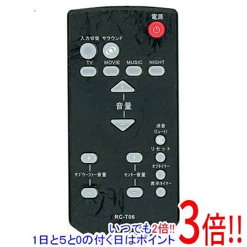 商品名【中古】CAVジャパン オーディオリモコン RC-T06 本体いたみ商品状態動作確認済みの中古品です。※本体に色むらが見られます。※中古品ですので、傷、汚れ等がございます。ご理解の上、ご検討お願いします。商品名オーディオリモコン型番R...