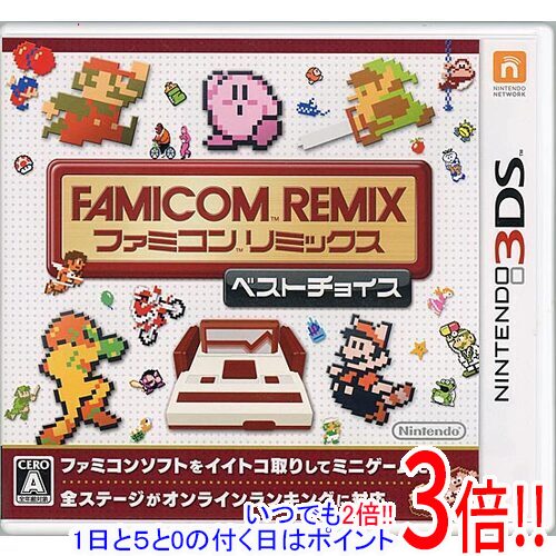 商品名【中古】ファミコンリミックス ベストチョイス 3DS商品状態開封済みの中古品です。☆ケース付き！※本商品は、製品の性質上、返品はお受けできませんのでご了承ください。仕様メーカー:任天堂ジャンル リミックスCERO 「A」全年齢対象プレ...