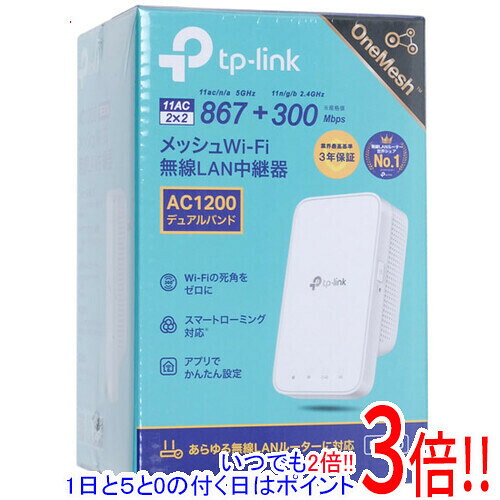 商品名TP-Link 無線LAN中継機 RE300R商品状態新品です。型番RE300R仕様[機能]無線LAN中継機 ○[無線LAN]無線LANタイプ IEEE802.11a/b/g/n/acセキュリティ規格 WPA2/WPA暗号化形式 WE...