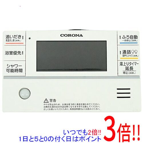 商品名【中古】コロナ 台所リモコン RBP-GAD1商品状態 動作確認済の中古品です。 ※中古品ですので、傷、汚れ等ある場合がございます。 ご理解の上、ご検討お願いします。 商品名 台所リモコン 型番 RBP-GAD1 付属品 ※付属品なし...