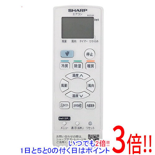 商品名【新品(開封のみ)】 SHARP エアコンリモコン B025JB商品状態 新品未使用です。※箱・付属品はありません。リモコン本体のみとなります。新品リモコンはメーカーでの保証がない商品となっております。当店での初期不良対応期間は1ヶ月...