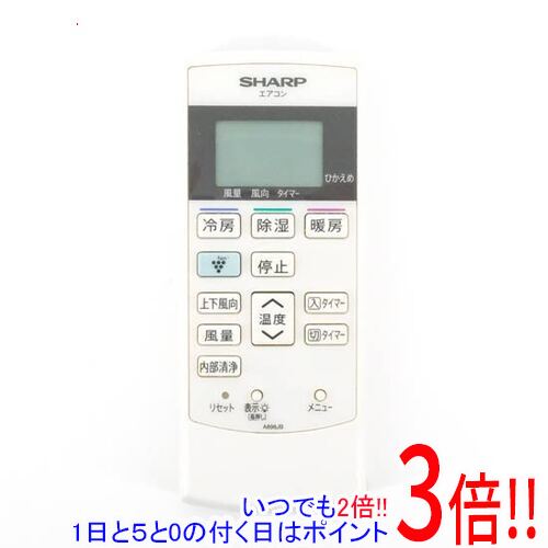 商品名【中古】SHARP エアコンリモコン A898JB商品状態 動作確認済の中古品です。※中古品ですので、傷、汚れ等ある場合がございます。ご理解の上、ご検討お願いします。商品名 エアコンリモコン 型番 A898JB 付属品※付属品なし。本...