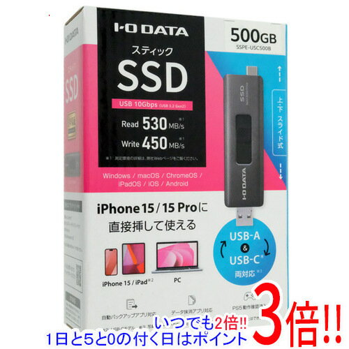 商品名【延長保証対応!!】I-O DATA USB-A＆USB-Cコネクター搭載 スティックSSD SSPE-USC500B 500GB商品状態 新品 商品説明 【iPhone 15対応】Windows PCやMac／iPadで使える！写真...
