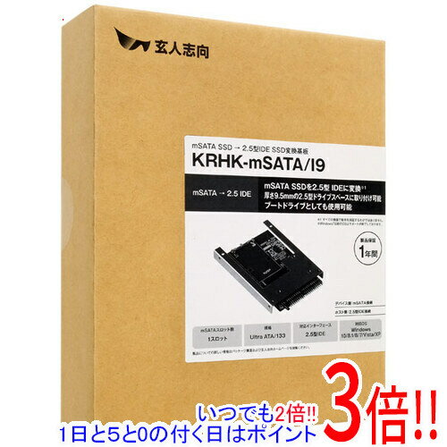 商品名【新品(開封のみ)】 玄人志向 mSATA SSD→2.5型IDE SSD変換基板 KRHK-MSATA/I9商品状態 新品未使用。開封のみの未使用品です。 商品説明 mSATA SSDを2.5型PATA SSDに変換する変換基板 m...