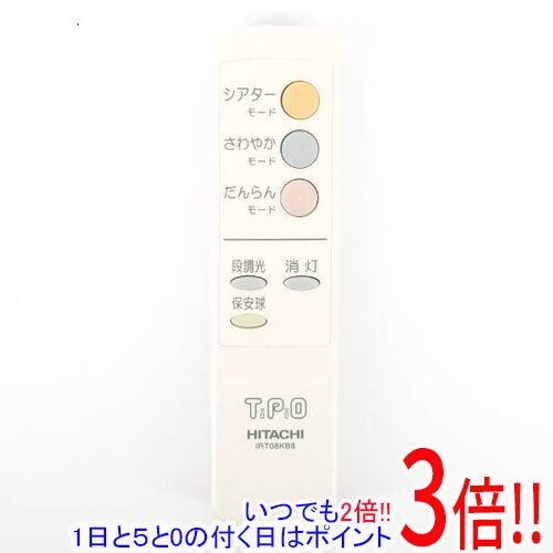 商品名【中古】HITACHI 照明リモコン IRT08KB8商品状態動作確認済の中古品です。 ※中古品ですので、傷、汚れ等ある場合がございます。 ご理解の上、ご検討お願いします。商品名照明リモコン型番IRT08KB8付属品※付属品なし。本体...