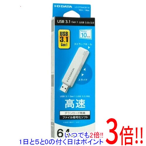 商品名【新品訳あり(箱きず・やぶれ)】 I-O DATA USBメモリ U3-STD64GR/W 64GB ホワイト商品状態新品の商品です。外箱に破れや潰れ、汚れなどのダメージがあります。（訳あり理由）※外箱のダメージのみで、商品自体には影...