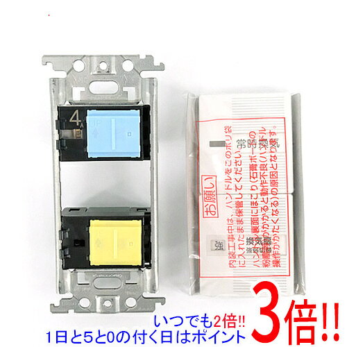商品名Panasonic 埋込換気扇スイッチセット WTC52528W商品状態新品です。型番WTC52528Wその他※掲載画像は代表画像です。実際の商品と細部が異なる場合がございますので、商品状態につきましては表記の内容をご確認ください。※...