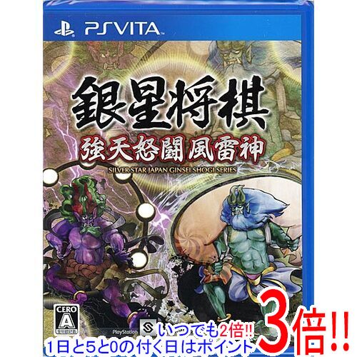 商品名銀星将棋 強天怒闘風雷神 PS Vita商品状態新品です。※本商品は、製品の性質上、開封後の返品はお受けできませんのでご了承ください。仕様ジャンル 将棋CERO 「A」全年齢対象プレイ人数 1〜2人その他※掲載画像は代表画像です。実際...