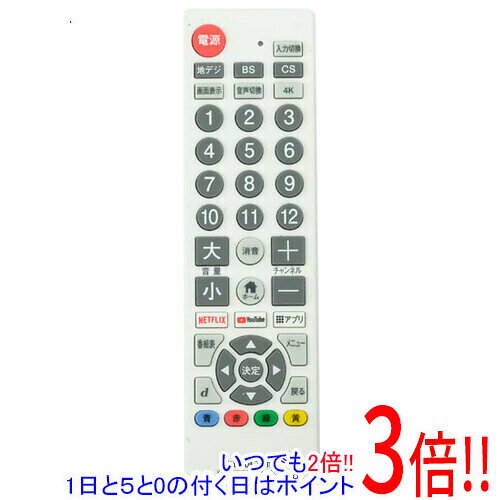 商品名【中古】オーム電機 AudioComm シンプルテレビリモコン AV-R580N-W ホワイト商品状態動作確認済みの中古品です。※中古品ですので、傷、汚れ等ある場合がございます。ご理解の上、ご検討お願いします。型番AudioComm ...