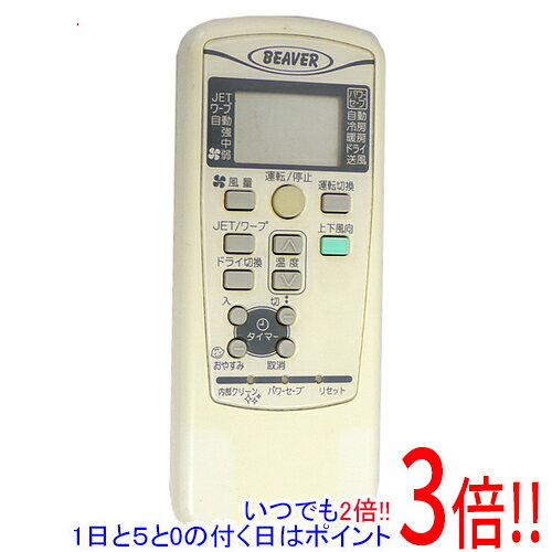 商品名【中古】三菱重工製 BEAVER エアコンリモコン RKX502A001D商品状態動作確認済の中古品です。※中古品ですので、傷、汚れ等ある場合がございます。ご理解の上、ご検討お願いします。型番RKX502A001D付属品※付属品なし。...