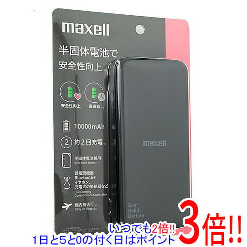 商品名maxell 半固体電池採用モバイル充電バッテリー MPC-CSSB10000BK ブラック商品状態 新品 商品名 半固体電池採用モバイル充電バッテリー 型番 MPC-CSSB10000BK [ブラック] 仕様 [基本仕様] バッテリ...
