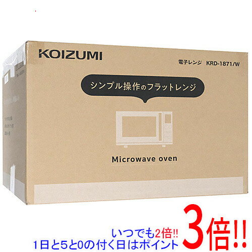 商品名【延長保証対応!!】コイズミ 電子レンジ KRD-1871/W ホワイト商品状態 新品です。 商品説明 大型液晶＋シンプル操作で使いやすい。 ワンタッチであたため簡単、湿度センサー付き。 ●シンプル操作 ●大きめ文字表示 ●フラット庫...