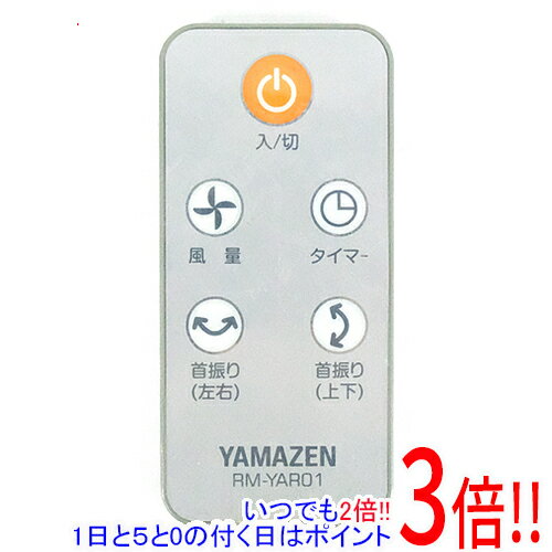 商品名【中古】YAMAZEN サーキュレーター用リモコン RM-YAR01 リモコンのみ商品状態 動作確認済の中古品です。 ※中古品ですので、傷、汚れ等ある場合がございます。 ご理解の上、ご検討お願いします。 商品名 サーキュレーター用リモ...