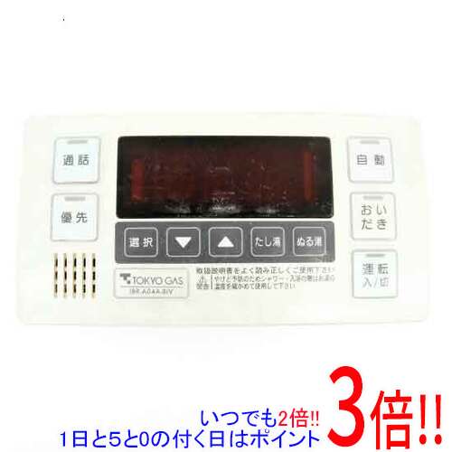 商品名【中古】東京ガス 給湯器用リモコン IBR-A04A-BIV商品状態動作確認済みの中古品です。※中古品のため、使用感や傷、汚れ等がございます。商品名給湯器用リモコン型番IBR-A04A-BIV付属品※付属品なし。リモコン本体のみとなり...