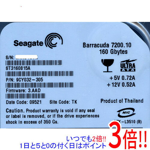 商品名SEAGATE製HDD ST3160815A 160G Ultra ATA100 7200商品状態 新品です。バルク品。 商品名 SEAGATE製HDD★ST3160815A★160G Ultra ATA100 7200★新品 型番 ...