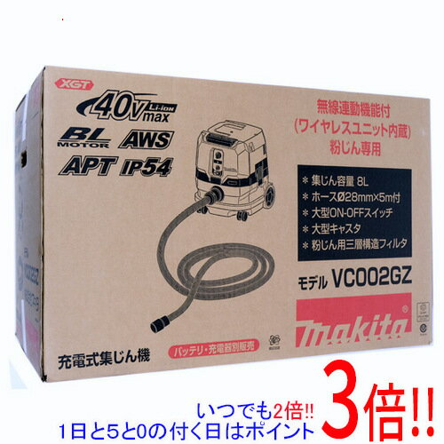 商品名マキタ 充電式集じん機 40Vmax 本体のみ VC002GZ商品状態 新品 商品情報 無線連動対応、従来機比 約2.7倍※の強力吸引(最大時)＆静音運転(最小時)※マキタ18V×2機比。 40Vmaxバッテリ2本並列可能。バッテリ1...