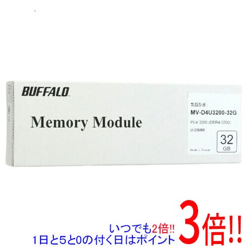 商品名BUFFALO デスクトップ用 MV-D4U3200-32G DDR4 PC4-3200 PC4-25600 32GB商品状態新品の商品です。型番MV-D4U3200-32G [DDR4 PC4-25600 32GB]仕様メモリ容量(...