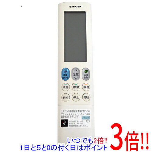 商品名【中古】SHARP エアコンリモコン B021JB 電池カバーなし商品状態 動作確認済の中古品です。 ※電池カバーはありません。 ※中古品ですので、傷、汚れ等ある場合がございます。 ご理解の上、ご検討お願いします。 商品名 エアコンリ...