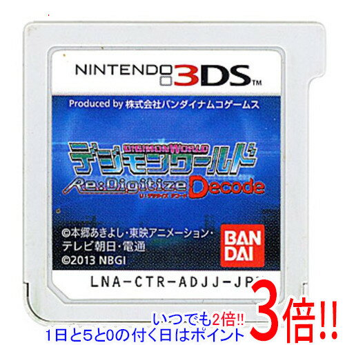 商品名【中古】デジモンワールド Re：Digitize Decode 3DS ソフトのみ商品状態開封済みの中古品です。※ソフトのみの出品です。※本商品は、製品の性質上、返品はお受けできませんのでご了承ください。商品説明ぼくらの冒険は、まだ終...