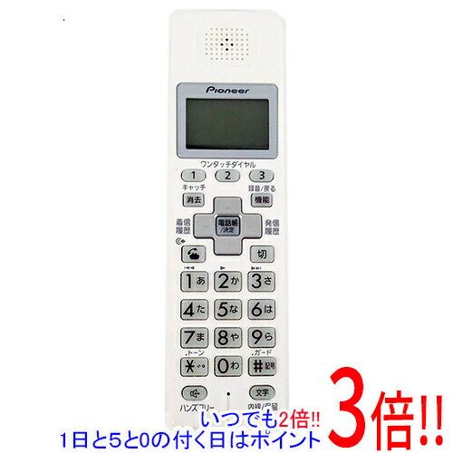 商品名【中古】Pioneer 増設子機 TF-DK555-W バッテリーなし商品状態動作確認済の中古品です。 ※中古品ですので、傷、汚れ等ある場合がございます。ご理解の上、ご検討お願いします。 商品名子機型番TF-DK555-Wメーカーパイ...