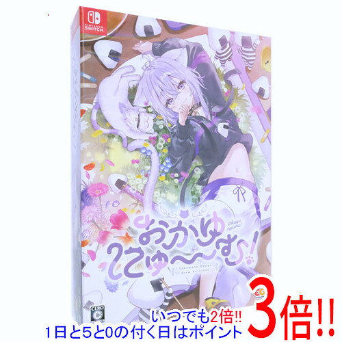商品名【新品(開封のみ)】 おかゆにゅ〜〜む！ 完全生産限定版 Nintendo Switch商品状態内容確認のため開封しただけの新品未使用品です。（パッケージの中身は新品です。）（訳あり理由）※外箱のシュリンク（パッケージの保護用フィルム...