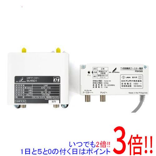 商品名DXアンテナ UHFブースター BU45D1商品状態 新品 商品名 UHFブースター 型番 BU45D1 仕様 使用帯域 UHF 周波数帯域（MHz） 470〜710 入力レベル範囲（dBμV） 41〜60(90)※1 標準利得（dB...