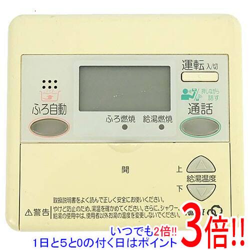商品名【中古】パーパス 給湯器用リモコン MC-631 液晶画面いたみ商品状態動作確認済みの中古品です。※液晶画面内部にカビが見られます。※本体が日焼けしています。※中古品ですので、傷、汚れ等がございます。ご理解の上、ご検討お願いします。商...