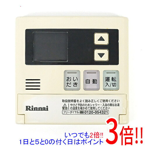 商品名【中古】リンナイ 給湯器用台所リモコン MC-120V商品状態 動作確認済の中古品です。※本体が少々日焼けしています。※中古品ですので、傷、汚れ等がございます。ご理解の上、ご検討お願いします。 商品説明 リンナイ給湯器対応 台所用リモ...
