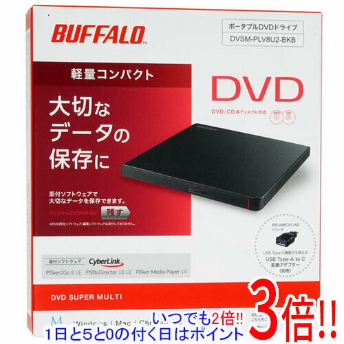 商品名BUFFALO製 ポータブル DVDドライブ DVSM-PLV8U2-BKB ブラック商品状態 新品 商品説明 ケーブル含む重量約240gのポータブルDVD 商品名 ポータブル DVDドライブ 型番 DVSM-PLV8U2-BKB [...