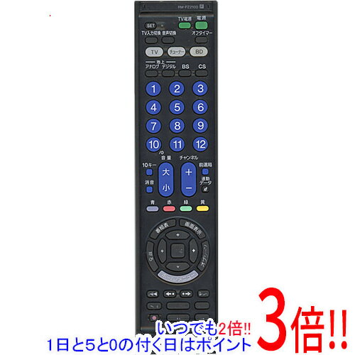 商品名【中古】SONY リモートコマンダーRM-PZ210D (S) シルバー 本体いたみ商品状態 動作確認済の中古品です。※本体の印字が消えており、本体の背面に多数の擦り傷が見られます。※中古品ですので、傷、汚れ等がございます。ご理解の上...