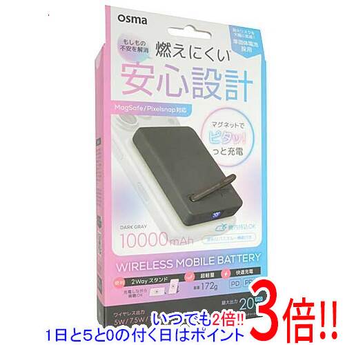 商品名【新品(開封のみ)】 オズマ ワイヤレス準固体モバイルバッテリー 10000mAh SSLC2W100-CCDG グレー商品状態新品未使用品です。開封のみ行われております。商品説明発火リスクを大幅に低減する準固体電池を採用したワイヤレ...