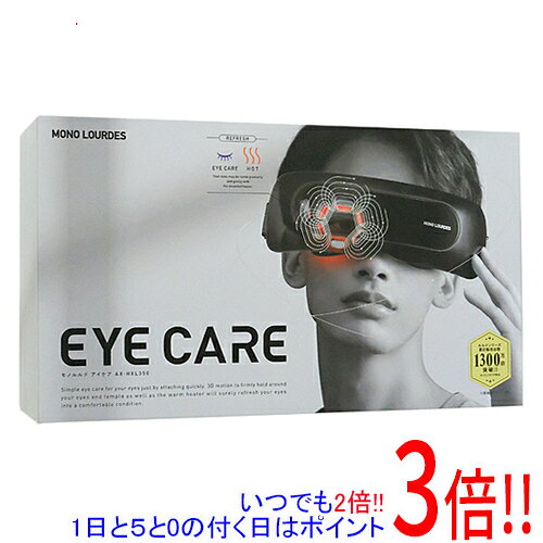 商品名【新品訳あり(箱きず・やぶれ)】 ATEX モノルルド アイケア AX-HXL350bk商品状態新品の商品です。外箱に破れや潰れ、汚れなどのダメージがあります。（訳あり理由）※外箱のダメージのみで、商品自体には影響ございません。商品説...