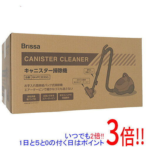 商品名C：NET 紙パック式クリーナー ブリッサ BAVPC203 グレージュ商品状態新品の商品です。商品名紙パック式クリーナー型番ブリッサ BAVPC203 [グレージュ]仕様吸引仕事率：約270W本体サイズ：約 長さ295×幅...
