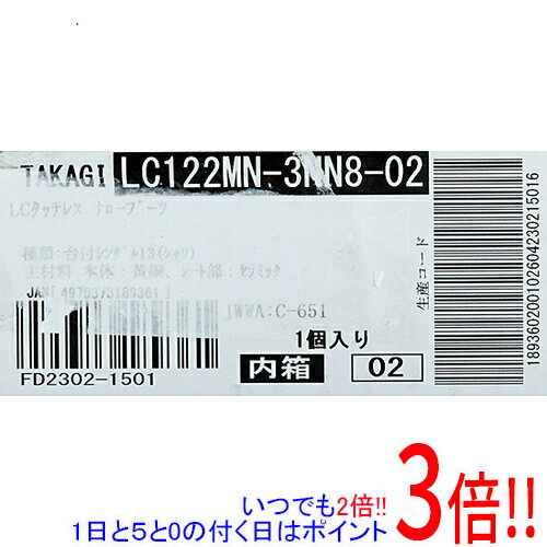 商品名【新品(開封のみ・箱きず・やぶれ)】 タカギ タッチレス蛇口一体型浄水器 LC122MN-3NN802商品状態新品未使用品です。開封のみ行われております。外箱に破れや潰れ、汚れなどのダメージがあります。（訳あり理由）※外箱のダメージの...