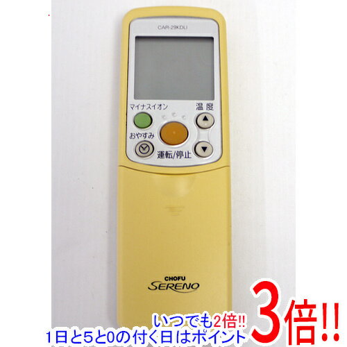 商品名【中古】CHOFU エアコンリモコン CAR-29KDLI商品状態 動作確認済の中古品です。※本体が日焼けしております。※中古品ですので、傷、汚れがございます。ご理解の上、ご検討お願いします。 商品名 エアコンリモコン 型番 CAR-...