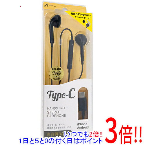 商品名エアージェイ Type-C ステレオイヤホン HAC-ES45 BK ブラック商品状態 新品 商品説明 高音質・低ノイズで臨場感のある音が楽しめる 高音質DAC搭載 ■写真撮影もワンタッチ 自撮りもラクラク(iPhoneのみ) ■マイ...