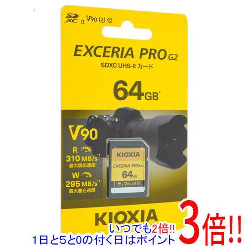 商品名キオクシア SDXCメモリーカード EXCERIA PRO G2 KSDXU-B064G 64GB商品状態 新品。 商品名 SDXCメモリーカード 型番 EXCERIA PRO G2 KSDXU-B064G [64GB] 仕様 [仕様...