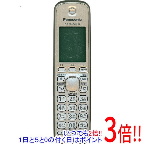 商品名【中古】Panasonic 増設子機 KX-FKD503-N 本体のみ 本体いたみ商品状態動作確認済みの中古品です。※中古品のため、使用感や傷、汚れ等がございます。※本体に割れ・キズ・汚れなどの傷みが見られます。商品名増設子機型番KX...
