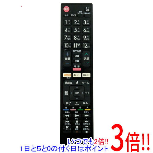 商品名【中古】ELPA テレビリモコン シャープ アクオス用 RC-TV019SH商品状態動作確認済の中古品です。※本体が日焼けしています。※中古品ですので、傷、汚れ等がございます。ご理解の上、ご検討お願いします。型番RC-TV019SH仕...