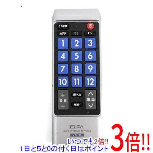 商品名【中古】ELPA テレビリモコン ソニー(ブラビア)用 RC-TV008SO商品状態動作確認済の中古品です。※中古品ですので、傷、汚れ等ある場合がございます。ご理解の上、ご検討お願いします。型番RC-TV008SO仕様[基本仕様]タイ...