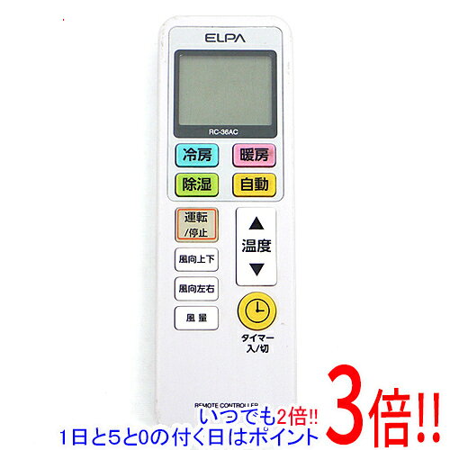 商品名【中古】ELPA エアコンリモコン RC-36AC商品状態動作確認済みの中古品です。※中古品のため、使用感や傷、汚れ等がある場合がございます。本体の背面に日焼けによる色あせがございます。※外観上の変色であり、商品自体の機能には影響ござ...