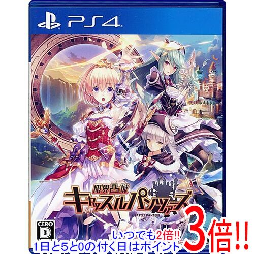 商品名【中古】限界凸城 キャッスルパンツァーズ PS4商品状態開封済みの中古品です。☆ケース・説明書付き！※本商品は、製品の性質上、返品はお受けできませんのでご了承ください。仕様メーカー:コンパイルハートジャンル P.S.RPG(パイ×シリ...