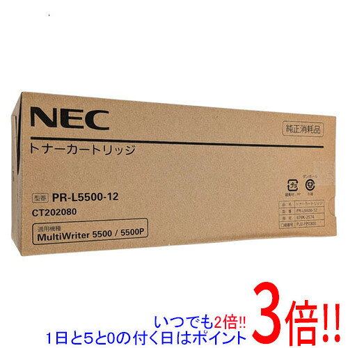 商品名NEC トナーカートリッジ PR-L5500-12商品状態新品の商品です。型番PR-L5500-12仕様対応機種MultiWriter 5500 （PR-L5500）MultiWriter 5500P （PR-L5500P）その他※掲...