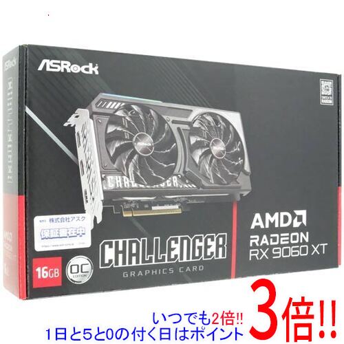 商品名【中古】ASRock グラボ Radeon RX 9060 XT Challenger 16GB OC PCIExp 16GB 元箱あり商品状態動作確認済みの中古品です。※中古品のため、使用感や傷、汚れ等がある場合がございます。商品名...