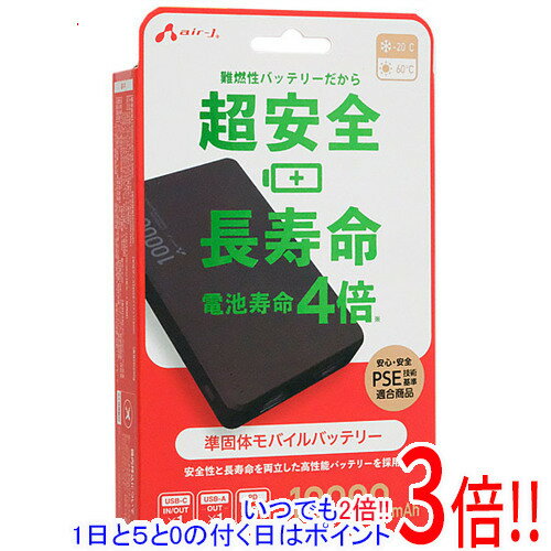 商品名エアージェイ 準固体モバイルバッテリー 10000mAh MB-SS10000 BK商品状態新品の商品です。商品説明超安全 + 長寿命 電池寿命 4倍安全性と長寿命を両立した高性能バッテリーを採用充放電 2000回 可能商品名準固体モ...